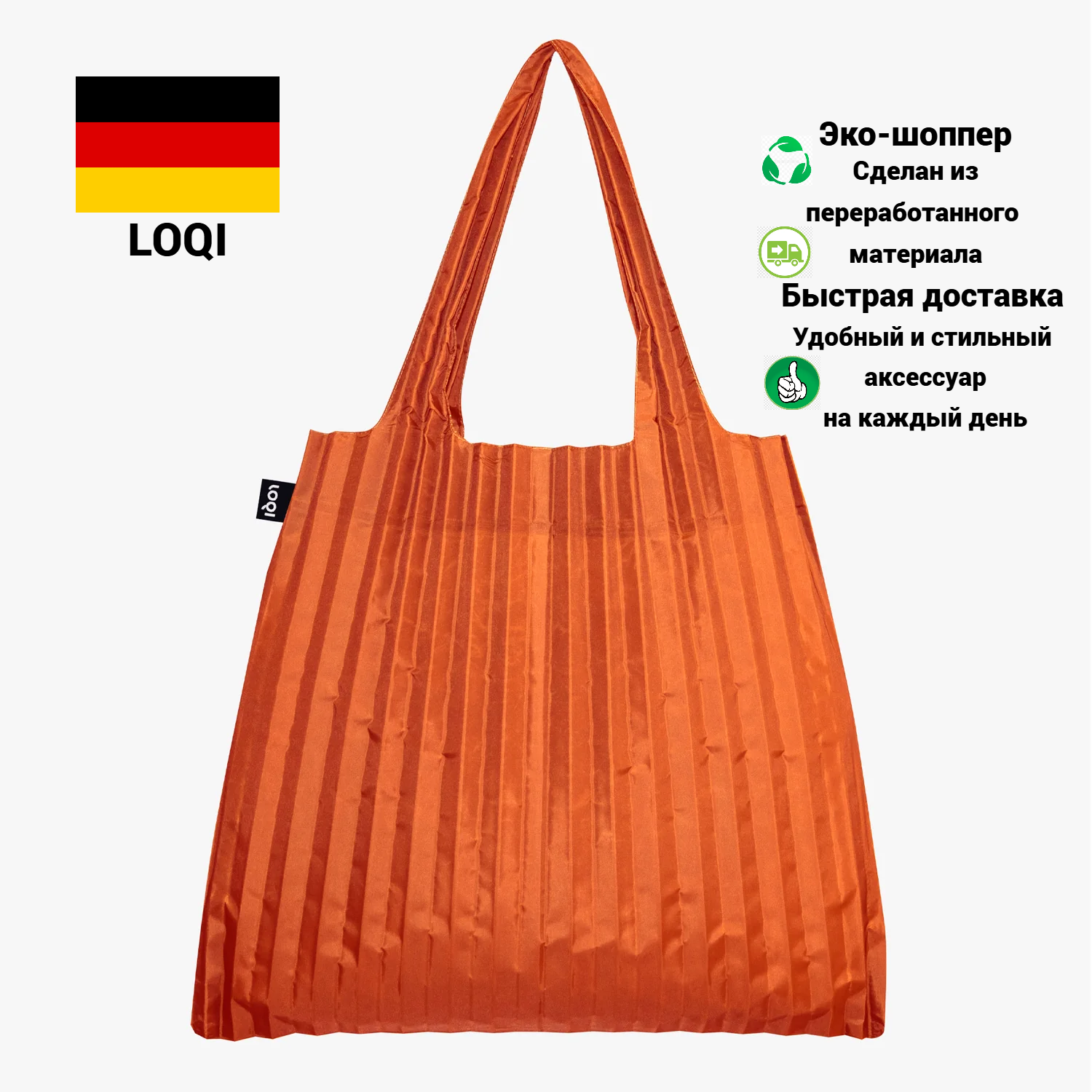 Сумка шоппер LOQI PLEATED Orange
