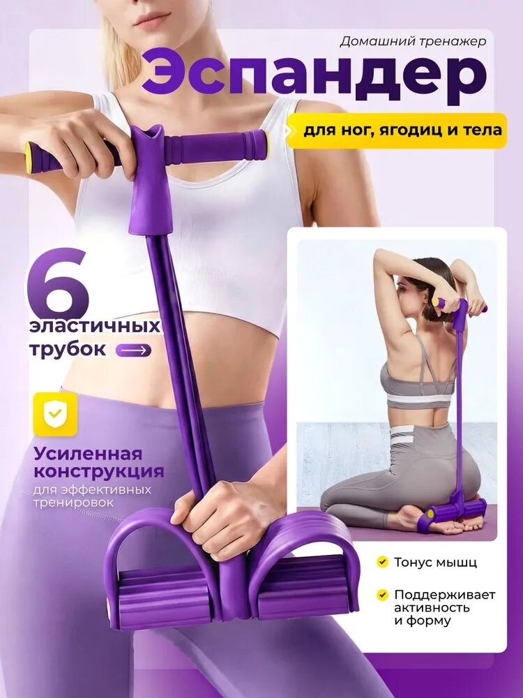 Эспандер , 1 шт, 20 кг