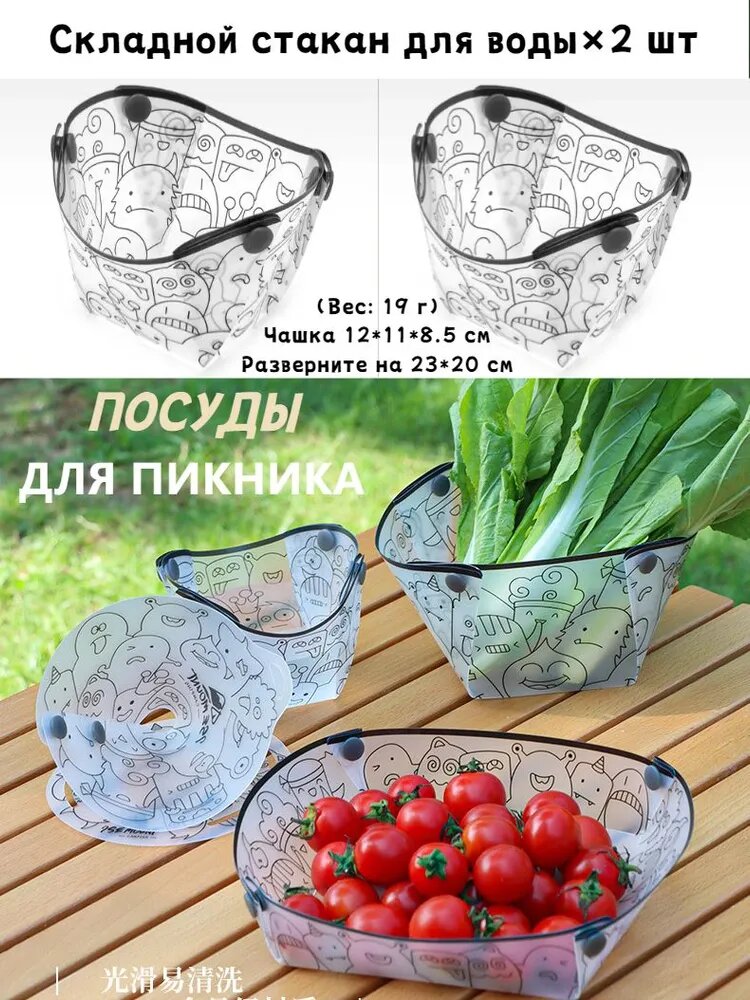 Многоразовая пластиковая посуда для пикника, складная и удобная в хранении
