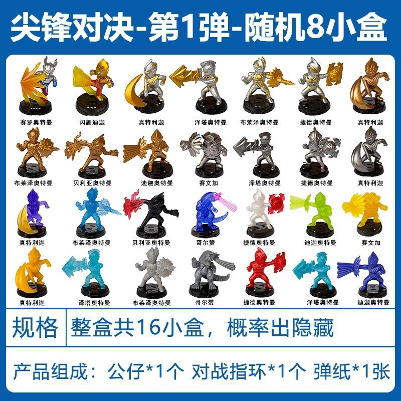 Ультраман Шарп Эдж Дуэль Слепая Коробка Бой в Кольце Ручная Сцена Акционные Фигурки Набор с 8 Фигурками