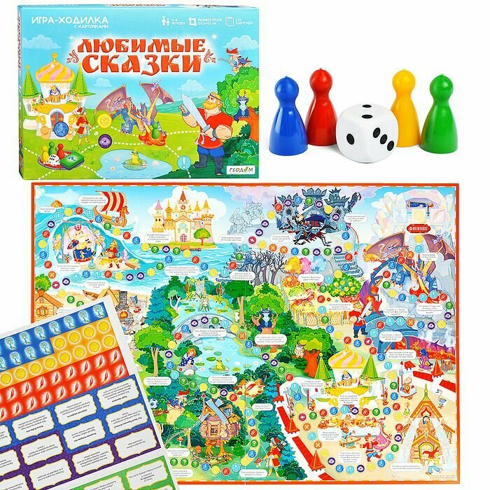 Игра-ходилка ГеоДом в коробке с карточками, Любимые сказки