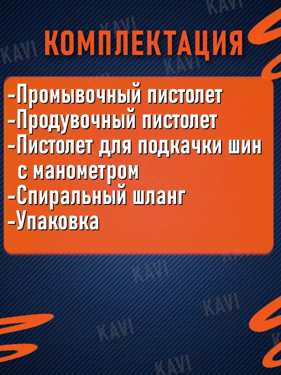 Набор пневмоинструмента Кратон ATS-02, 4 предмета, 5 м, 3.8 бар — фото 1