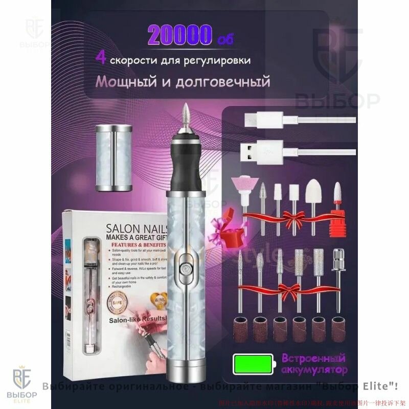 Беспроводной аппарат для маникюра Выбор Elite: машинка для ногтей + 18 сменных насадок, 4 режима, Розовый