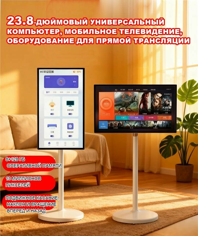 Телевизор 24 Full HD, белый