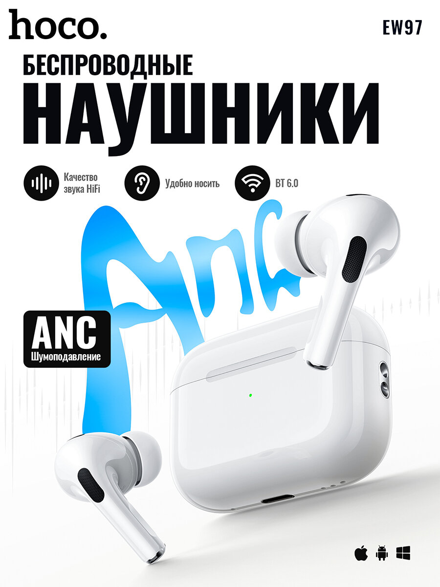 Беспроводные наушники TWS EW94 ANC Bluetooth 6.0 с шумоподавлением, белые
