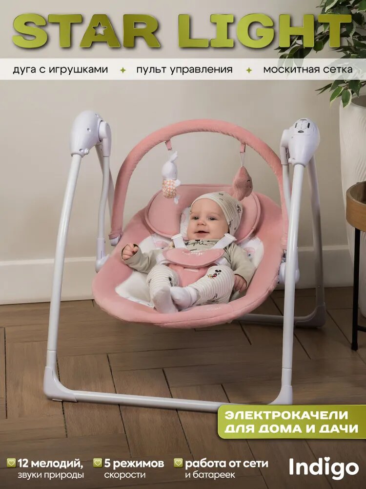 Электрокачели шезлонг для новорожденных Indigo Teddy PL606 с музыкальным мобилем и пультом управления, серый