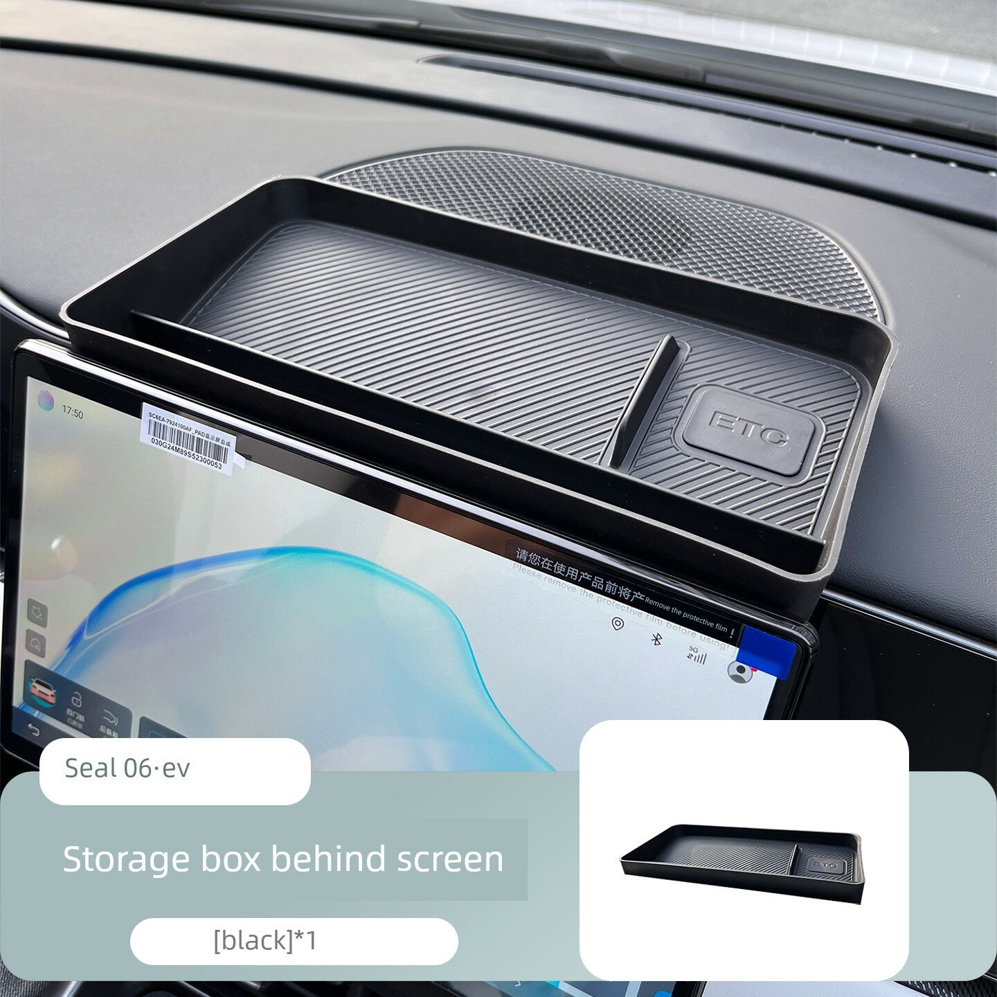 Черный ящик для хранения за экраном BYD Seal 06 EV из ТПЭ для организации салона автомобиля 91 characters