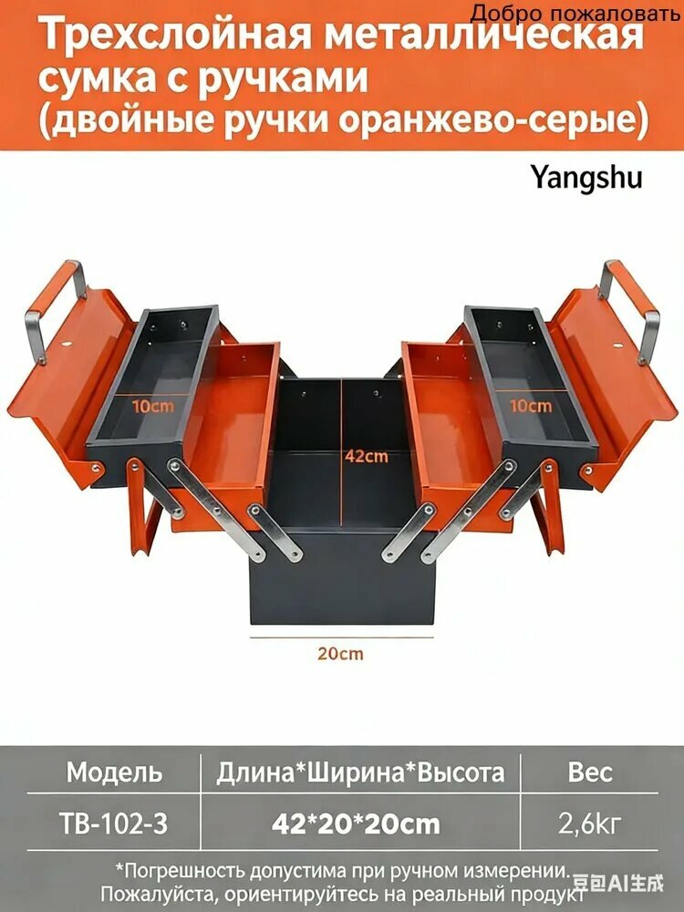 Ящик для инструментов 42 х 20 х 20 см, 5 секц, 5 отд.