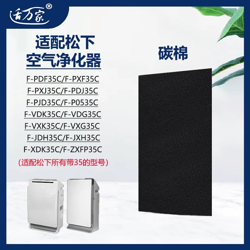 Совместим с фильтрующим элементом очистителя воздуха Panasonic PDF35/VDG/VXG/PXJ/50X/70/71/90C, сетчатый фильтр.