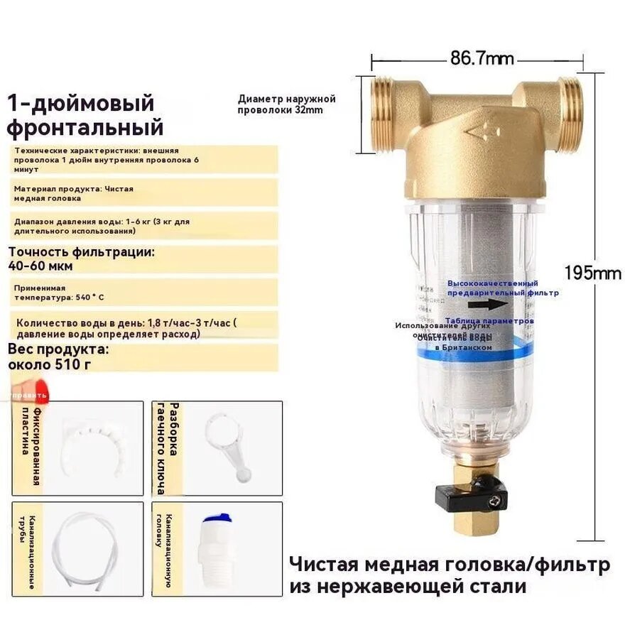 Фильтр предварительной очистки воды 1 дюйм для грубой механической фильтрации с функцией самопромывки, эффективный