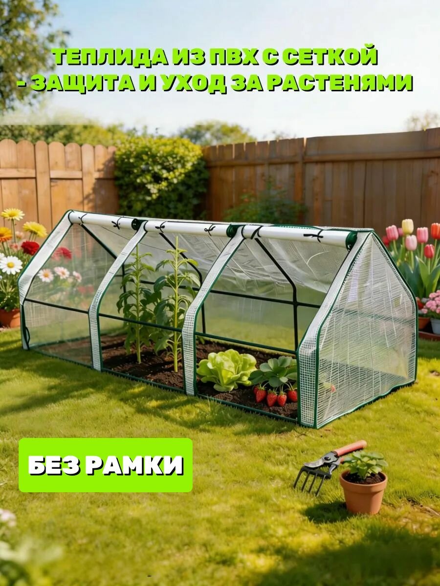 Парник, теплица прямостенная Без рамки 2.7х0.9х0.9м, Полипропилен