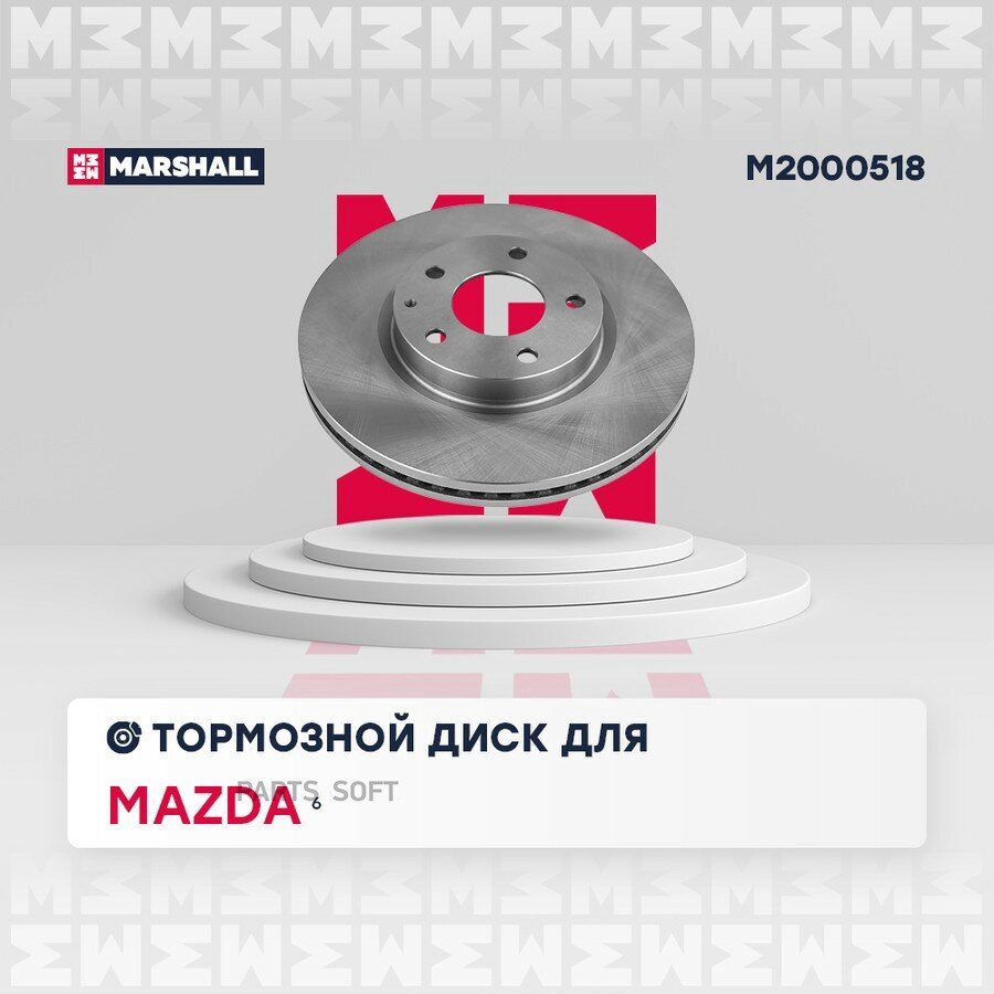Диск тормозной MAZDA 6 12-/CX-5 11- передний вент. MARSHALL M2000518