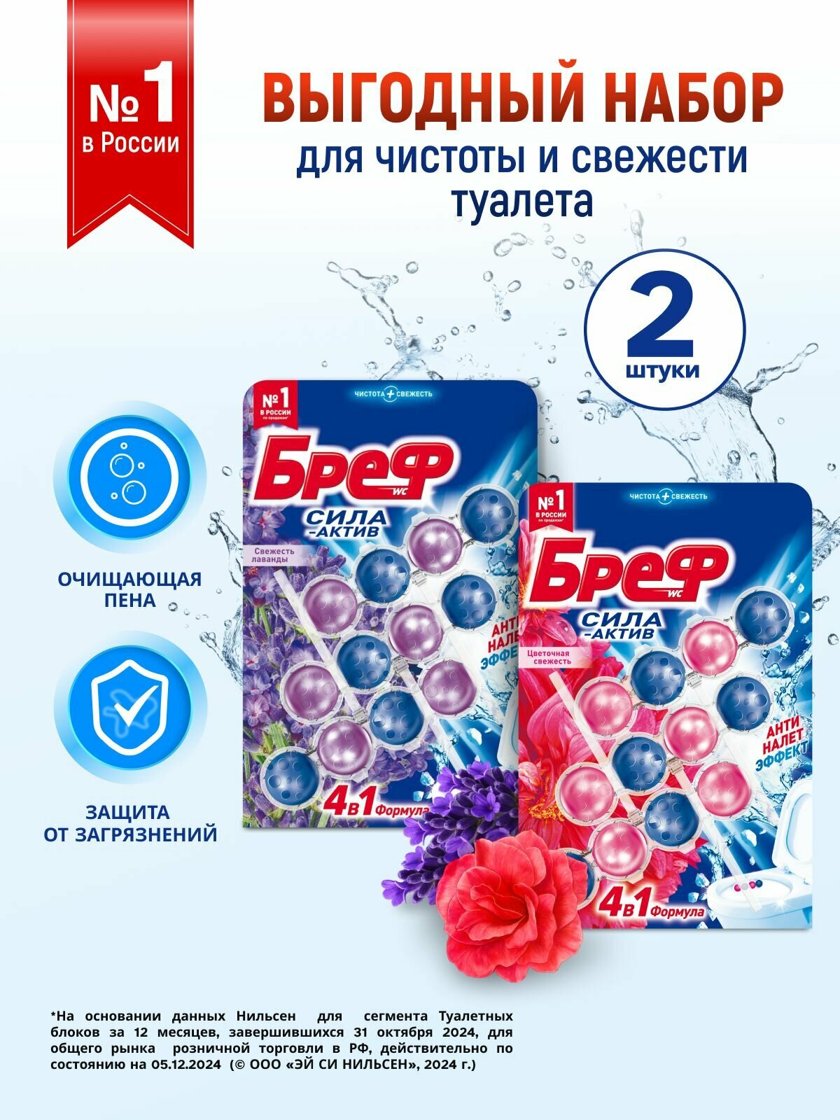 Туалетный блок для унитаза шарики , подвесной очиститель, набор 6шт по 50гр