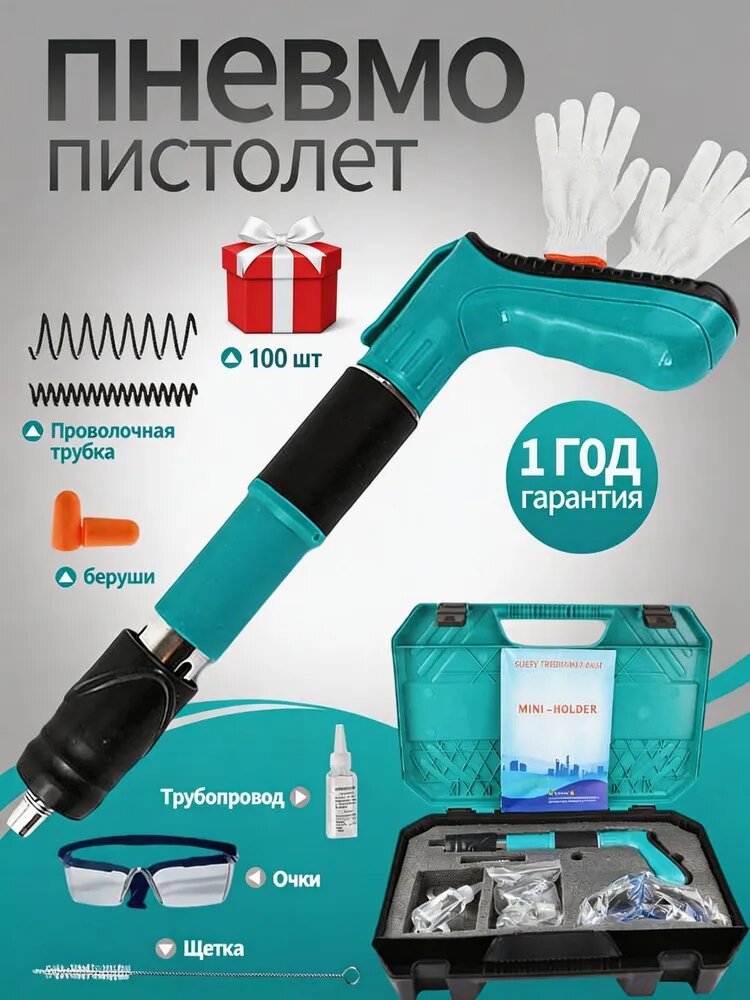 Гвоздезабивной пистолет/ Монтажный / Нейлер пневматический