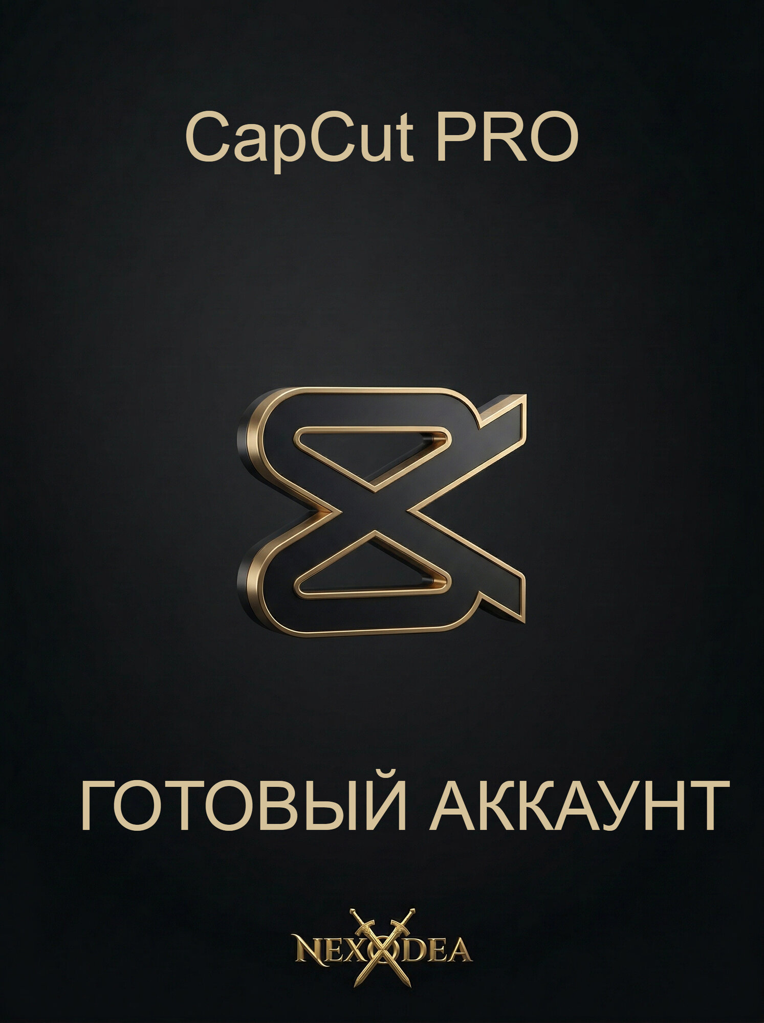 CapCut Team PRO | Готовый аккаунт с активной подпиской Team PRO на 1 Неделю | 7 Дней