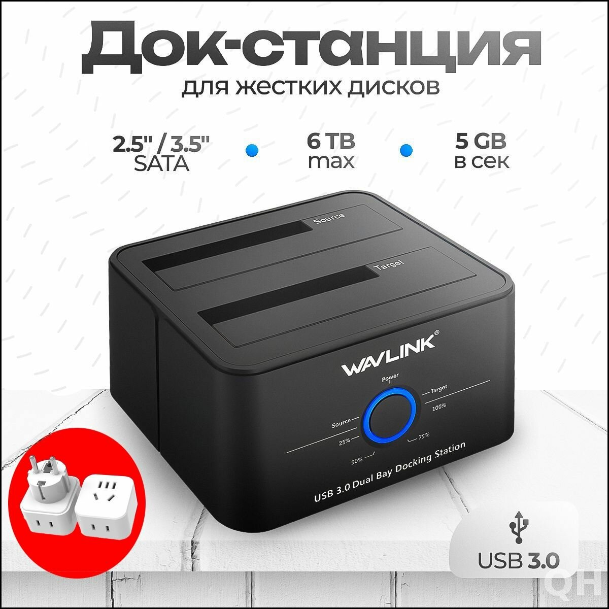 USB-хаб с разъемами USB 3.0 и двусторонним коннектором, кабель 160 см, черный и белый