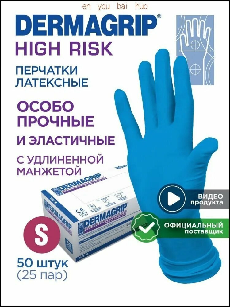 Перчатки хозяйственные, размер S, 25 пар