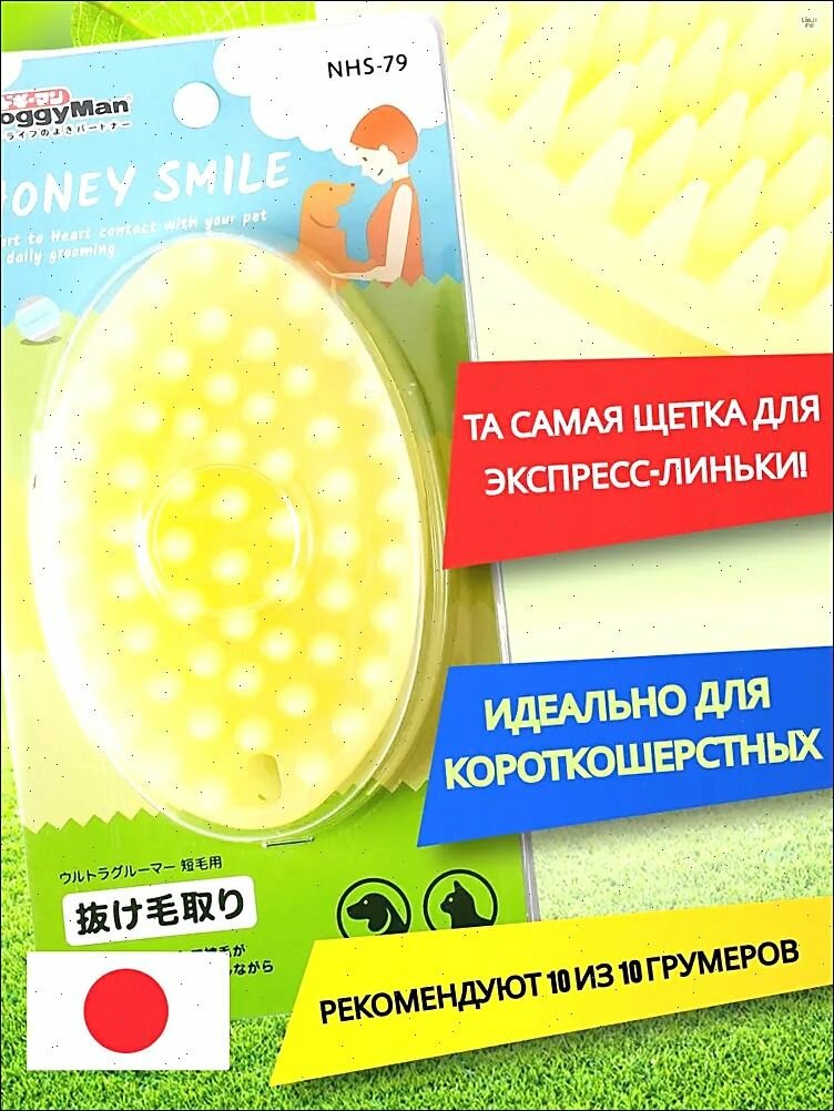Силиконовая щетка для вычесывания и груминга собак и кошек DoggyMan
