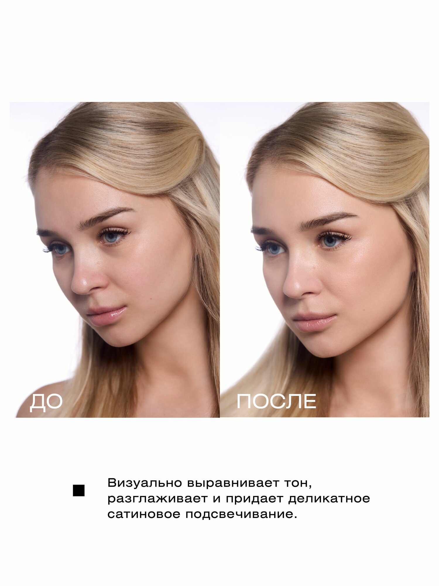 Тон-флюид для лица оттенок 02 — фото 1
