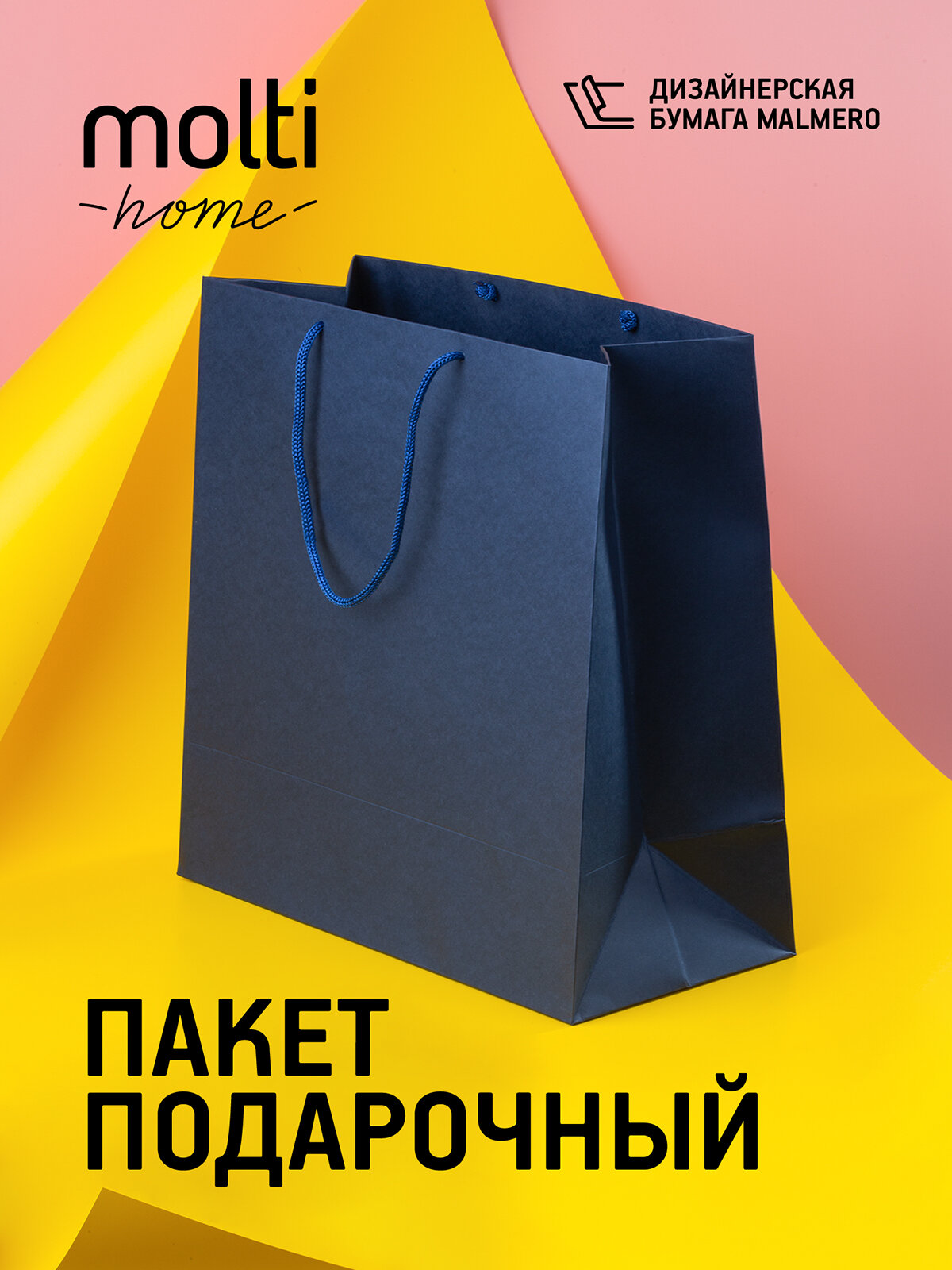 Подарочный пакет праздничный бумажный, упаковка подарка 35x35x16 Porta L, синий