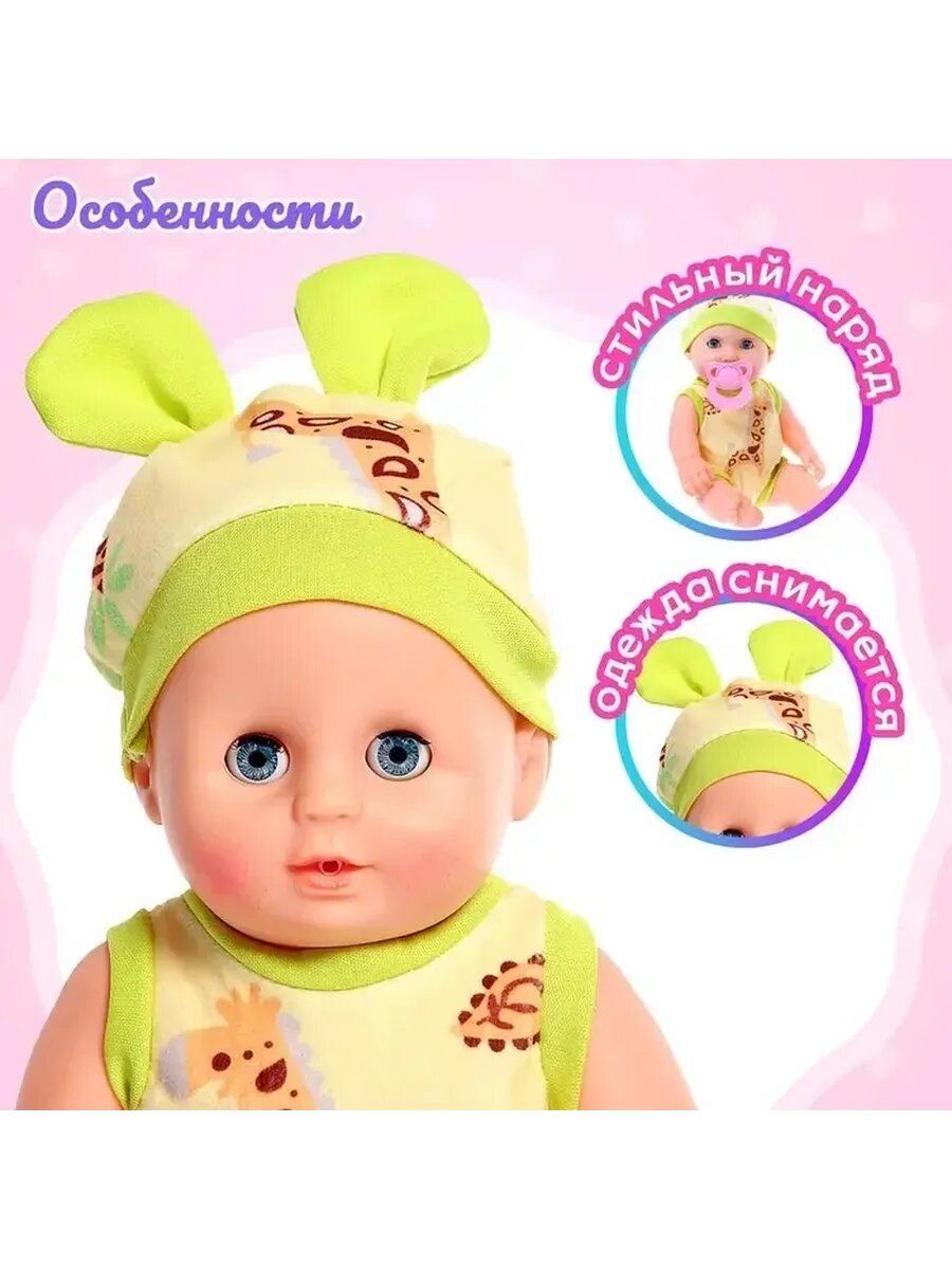 Мягкий игровой пупс с звуком и съемной одеждой
