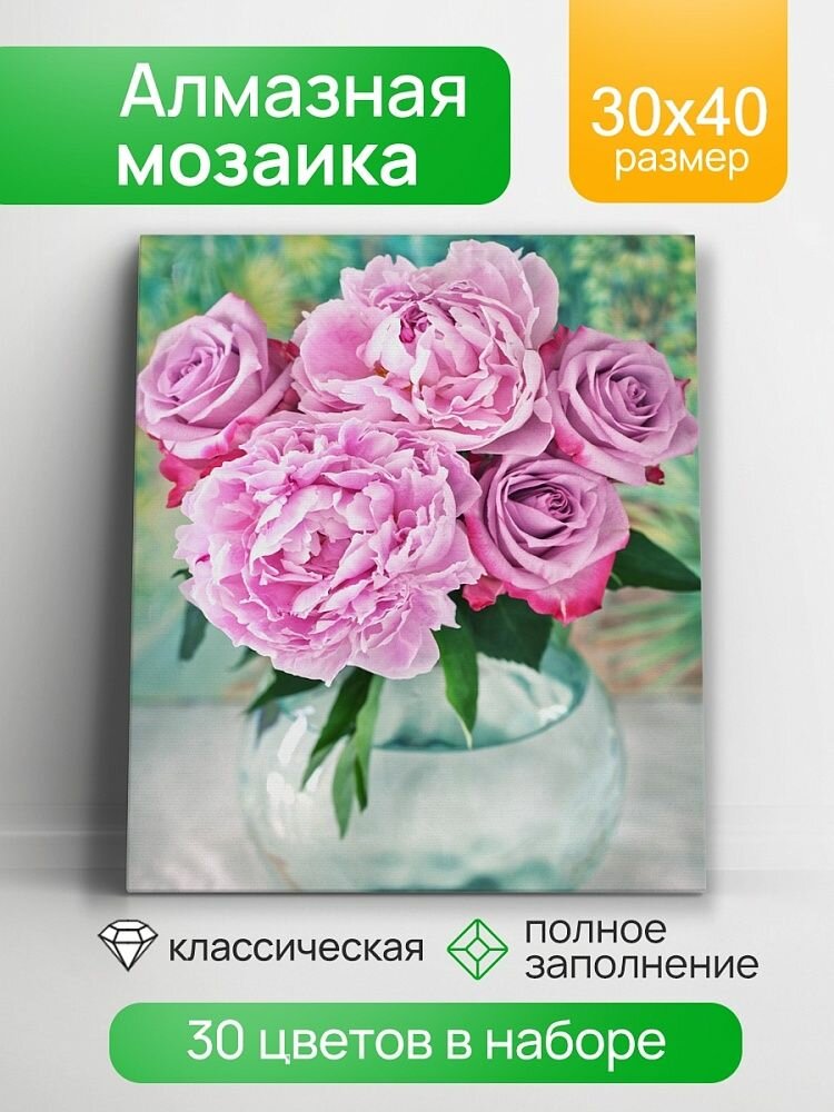 Алмаз мозаика (класс.) 30х40 см, с подр, с полн. заполн. (30цв) Дивный аромат цветов (Арт. НД-0558)