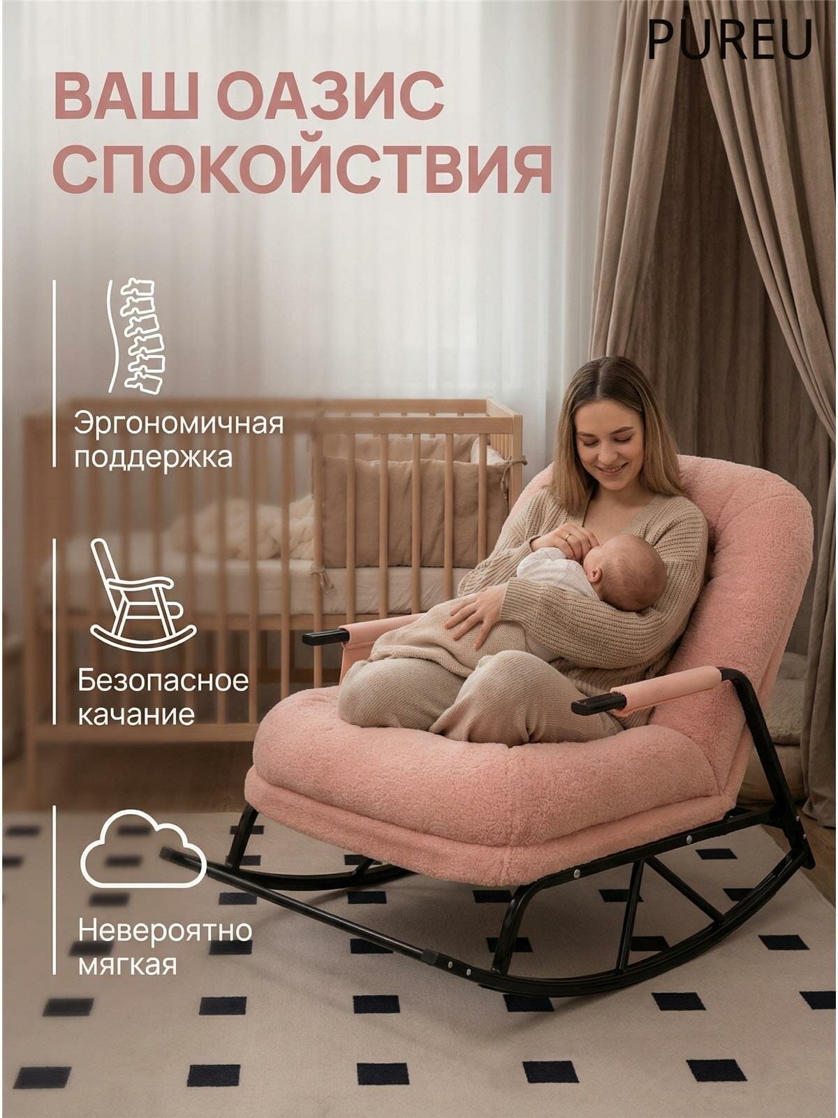 Мягкое кресло-качалка из шерпы со съемным чехлом, прочная рама из карбоновой стали для отдыха в гостиной и спальне — фото 1