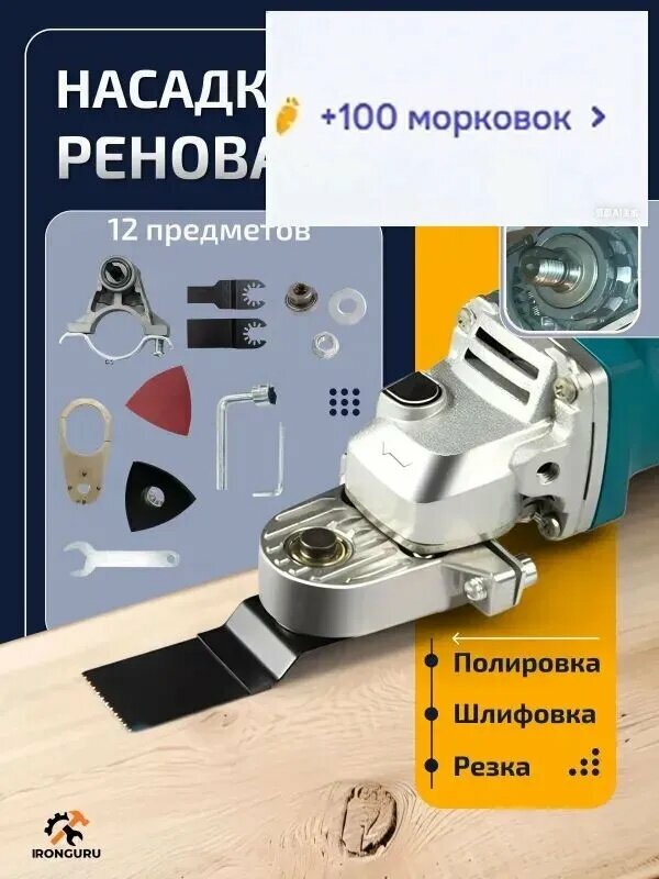 Насадка реноватор на болгарку, для вала М10