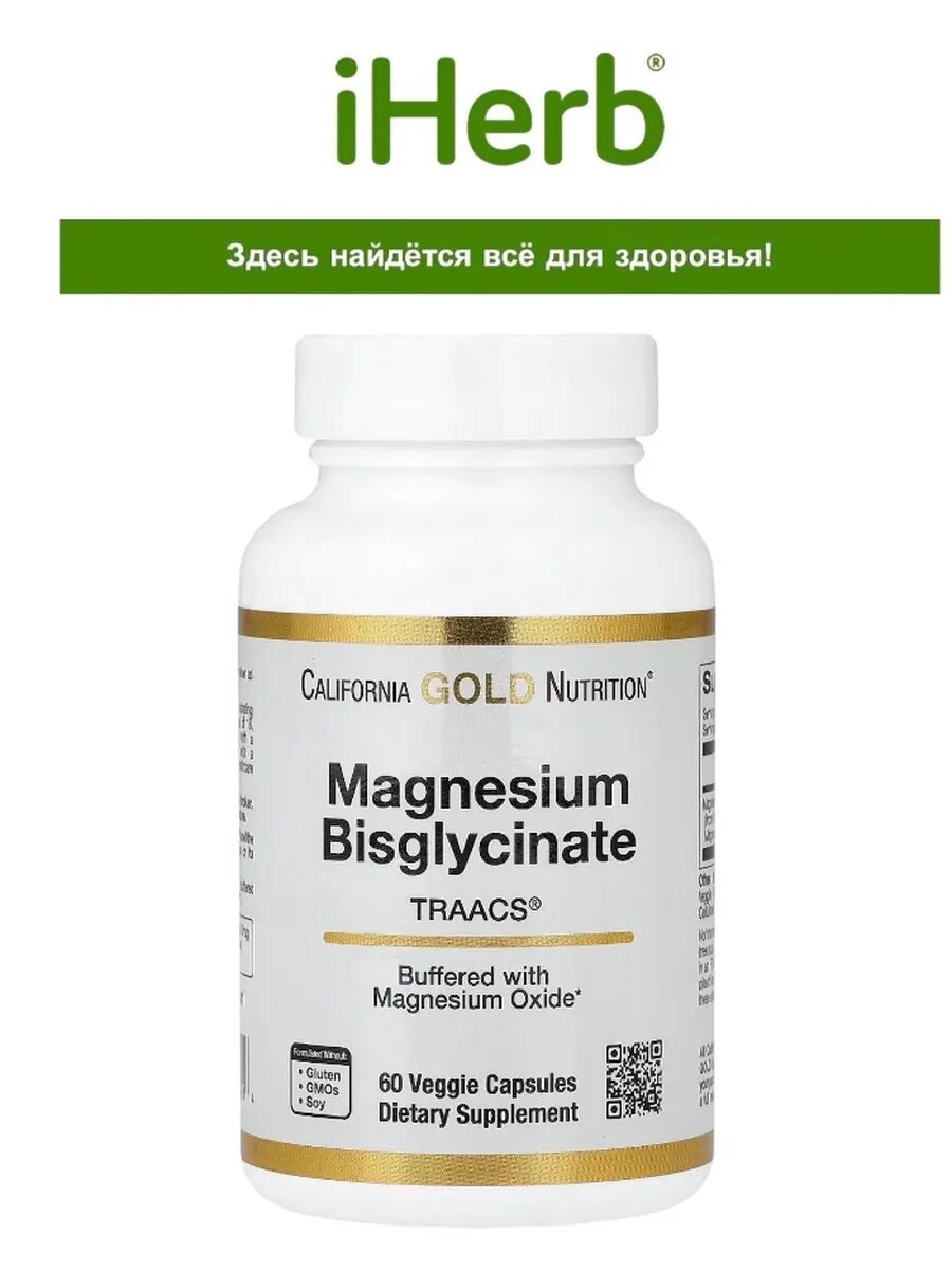 Magnesium iherb