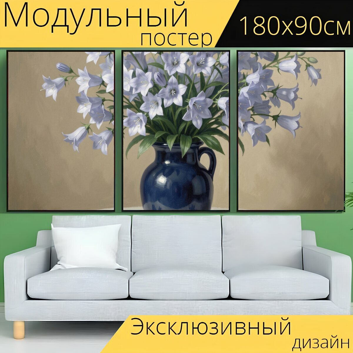 Модульный постер "Нежные колокольчики в синей вазе. Букет пастельных цветов в насыщенном кобальтовом кувшине на кружевной скатерти." 180 x 90 см. для интерьера на стену в тубусе