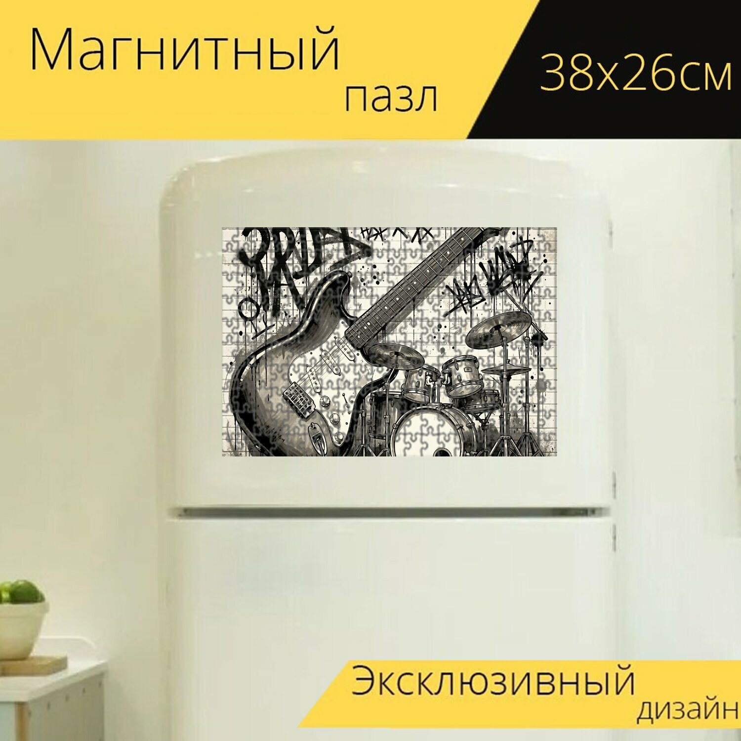 Магнитный пазл "Рок-гитара и ударные. Атмосферная музыкальная композиция в стиле граффити: электрический струнный инструмент и барабанная установка на." для интерьера, 38х26 см.