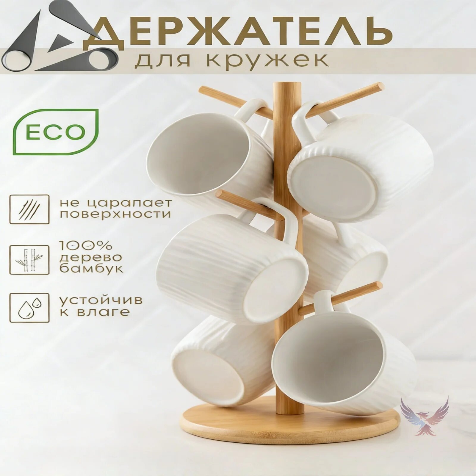 Держатель кухонный для кружек, 16 см х 16 см х 34 см, 1 шт, Стеллаж для хранения ключей на рабочем столе в гостиной