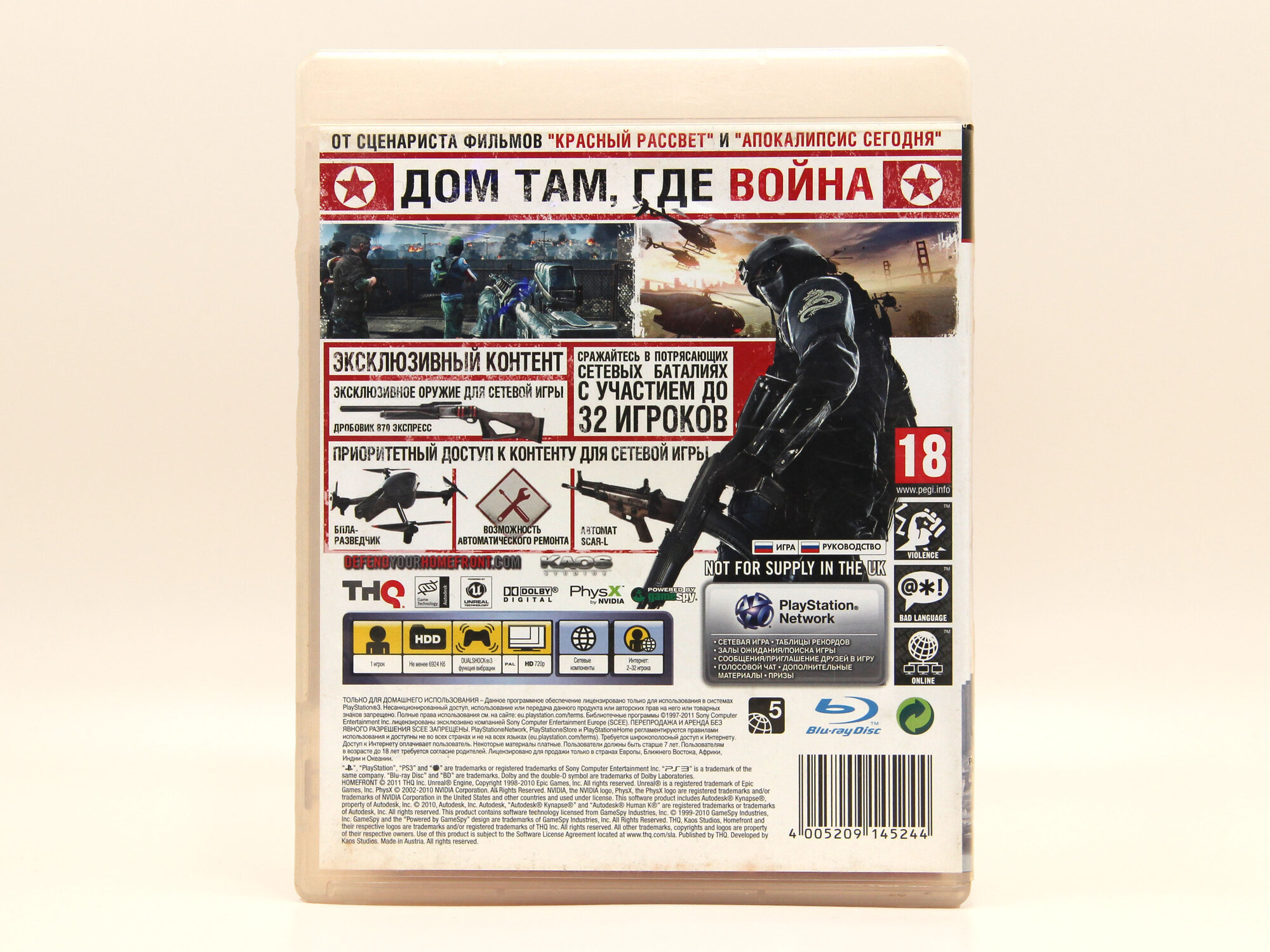 Homefront (PS3, RU) — фото 1