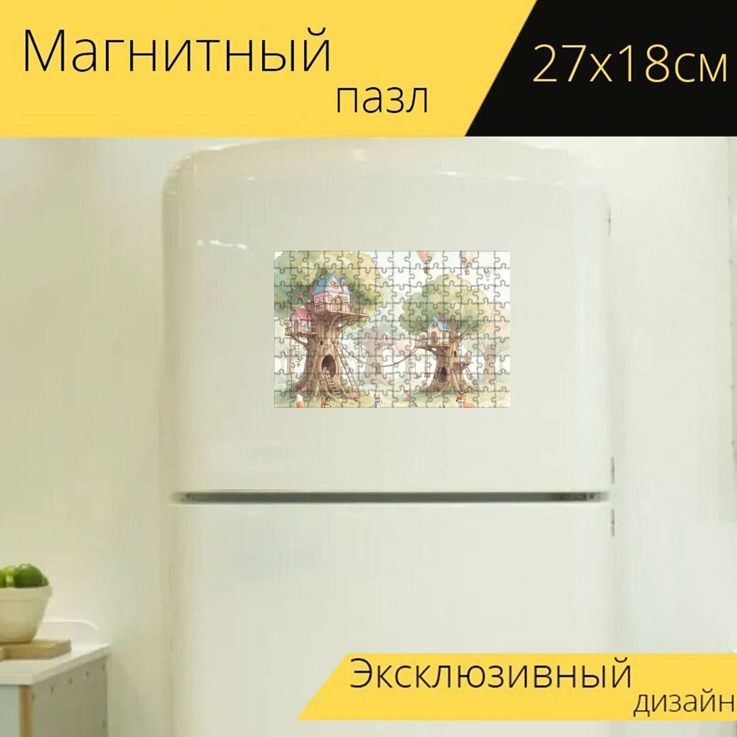Магнитный пазл "Сказочный лес с домиками на деревьях. Нежная акварельная иллюстрация волшебной рощи: воздушные шары в небе, лисы, зайцы, птицы, качели." на холодильник 27 x 18 см.