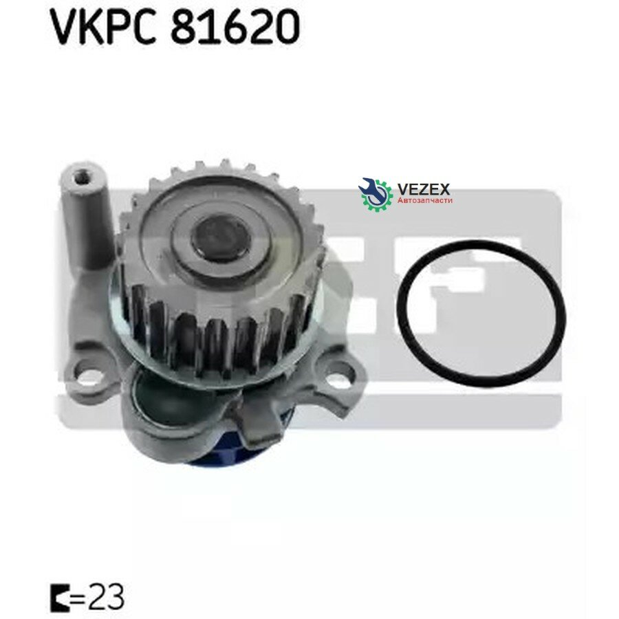 SKF VKPC81620 Насос водяной (помпа)