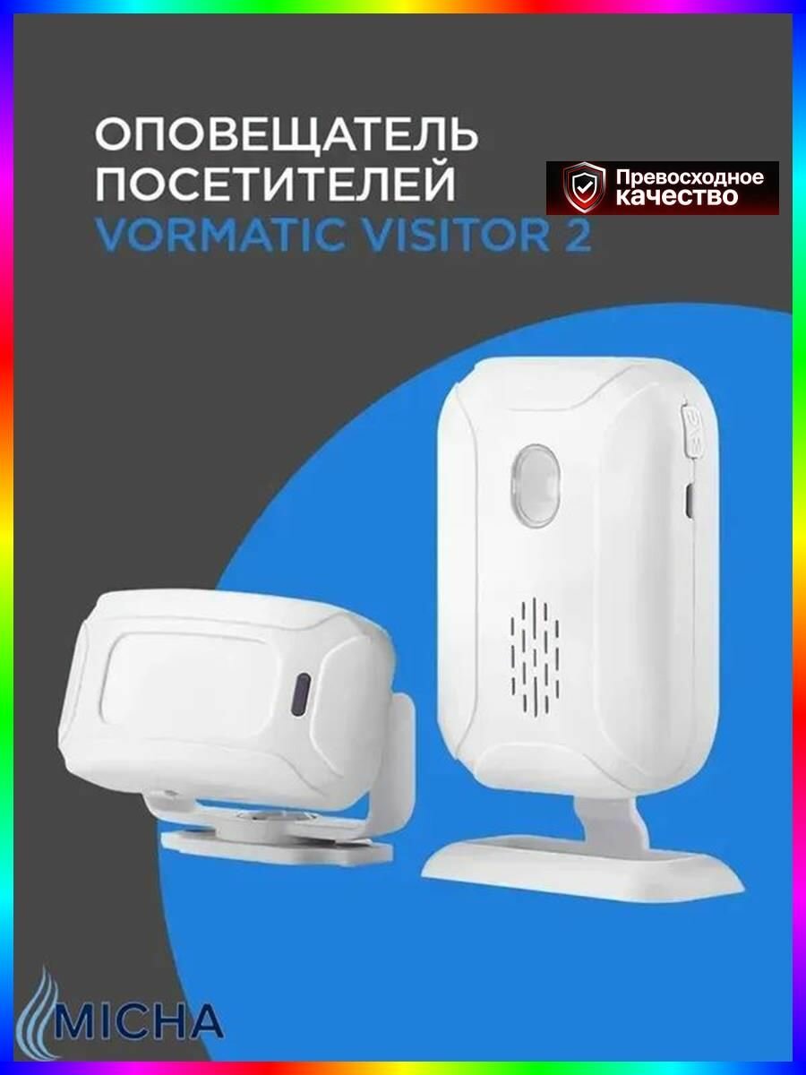 Счетчик посетителей с ИК датчиком и расстоянием до 300 м-Автономный