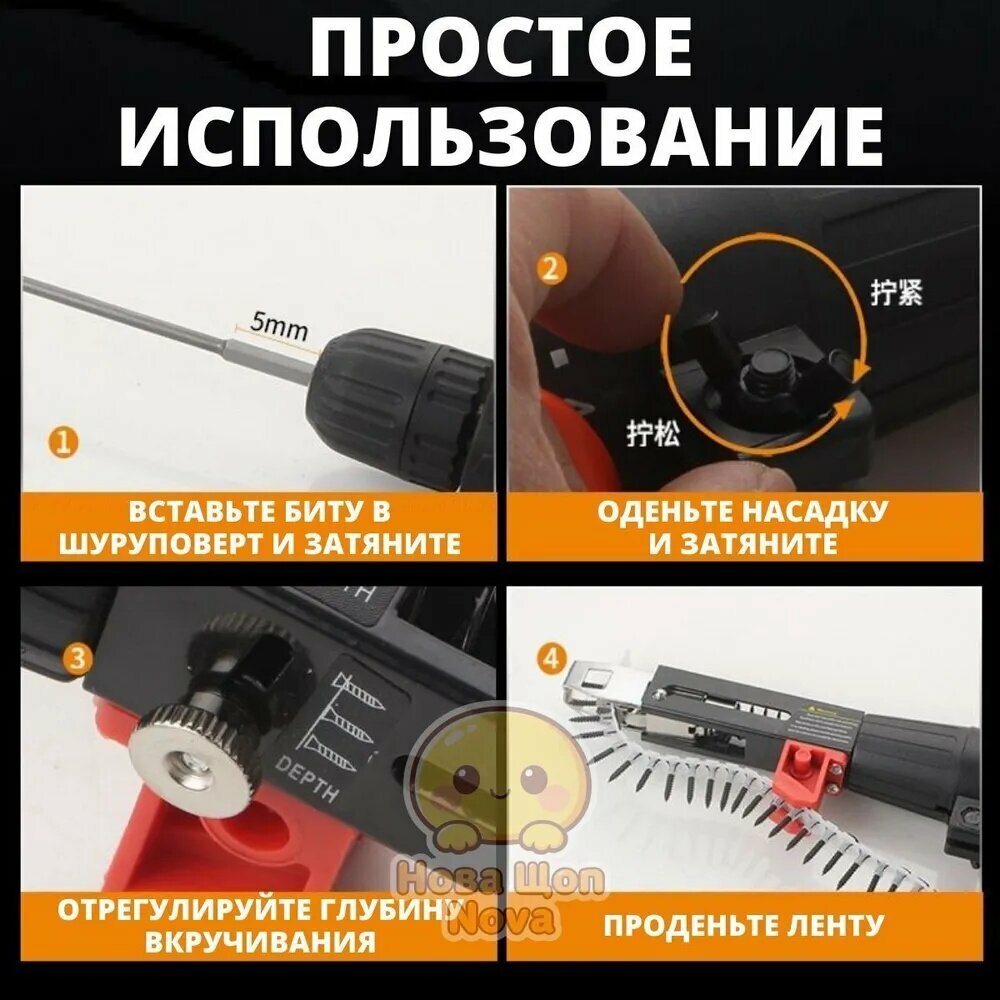 Насадка на инструмент — фото 1