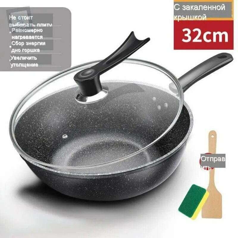 Вок, 32 см, с крышкой