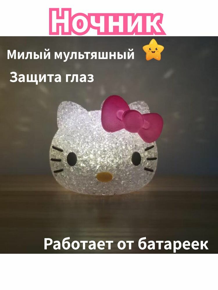 Ночник-фигурка Hello Kitty, светильник для спальни, детский подарок, мягкий свет