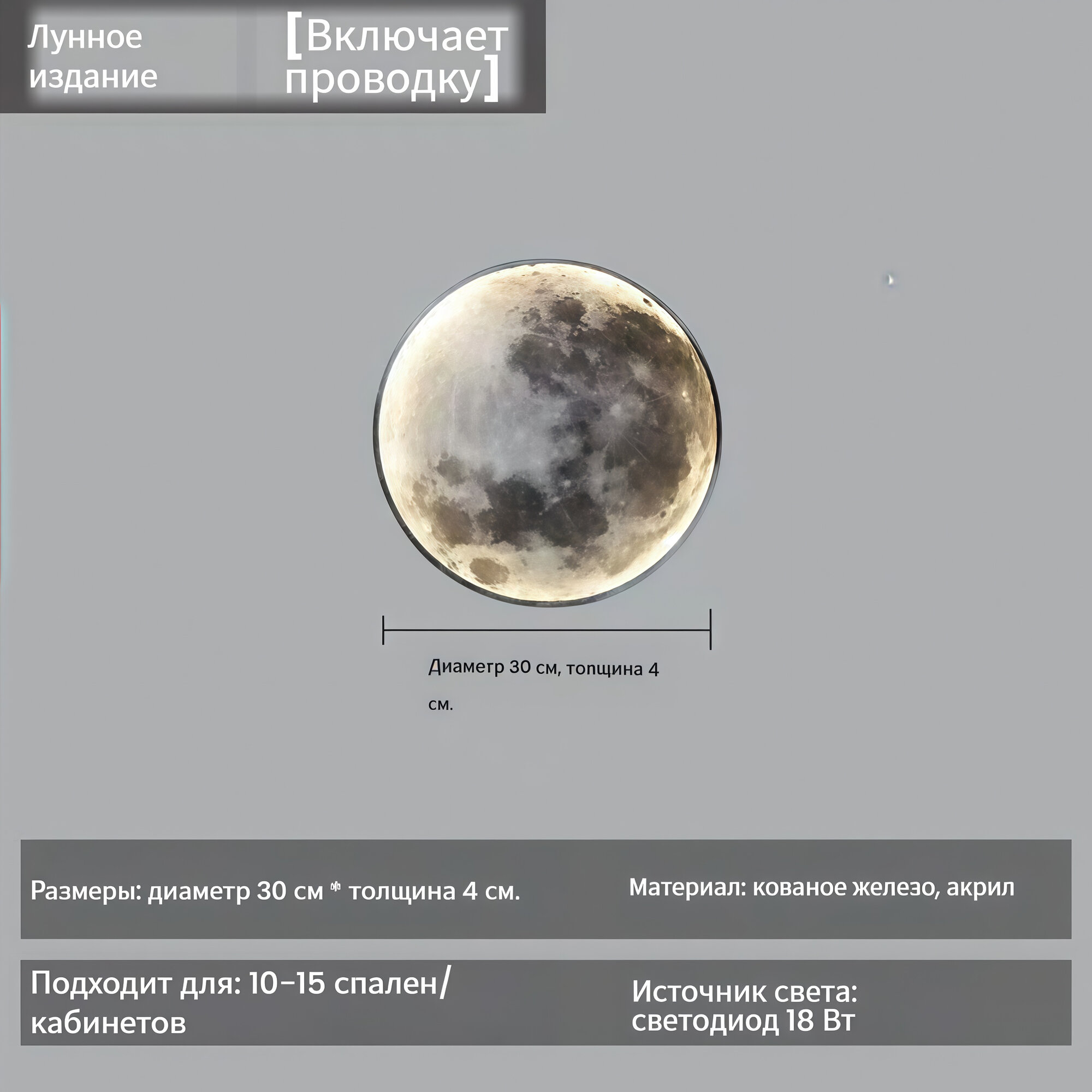 Настенный светильник "Луна/Земля", с дистанционным управлением，24cm