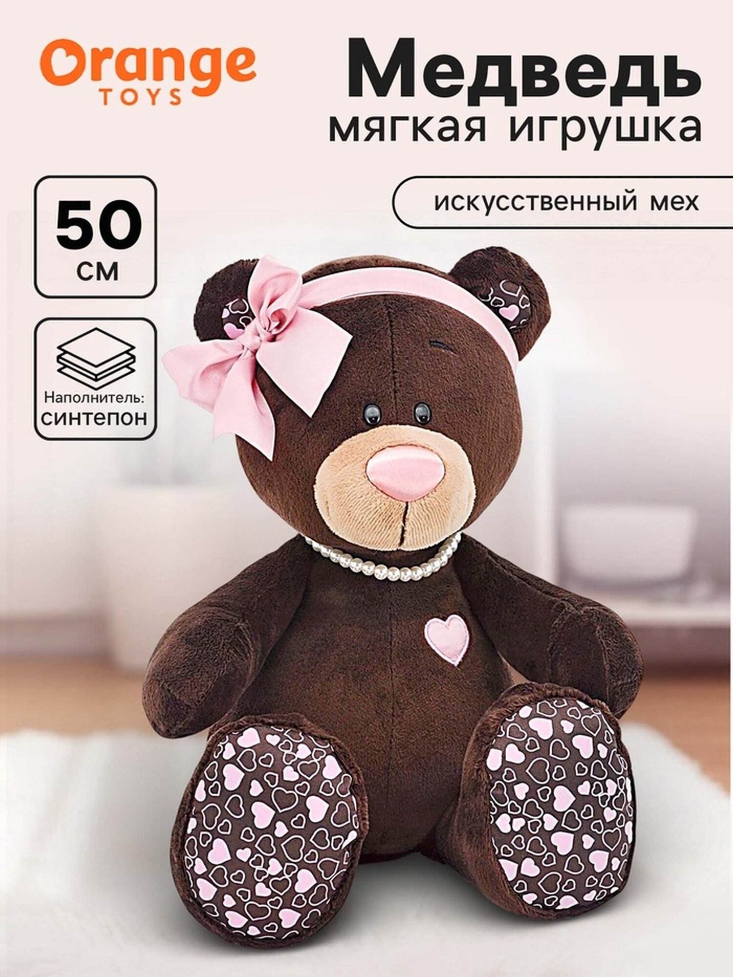 Мягкая игрушка Orange Toys "Milk", плюш, синтепон, высота 50 см