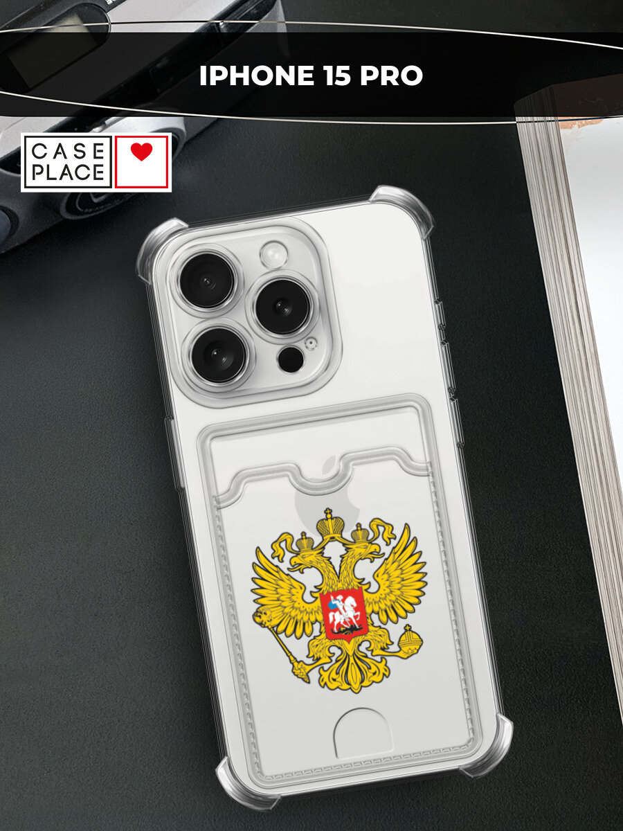 Чехол на Apple iPhone 15 Pro (Айфон 15 Про) с картой и принтом Герб Россиии