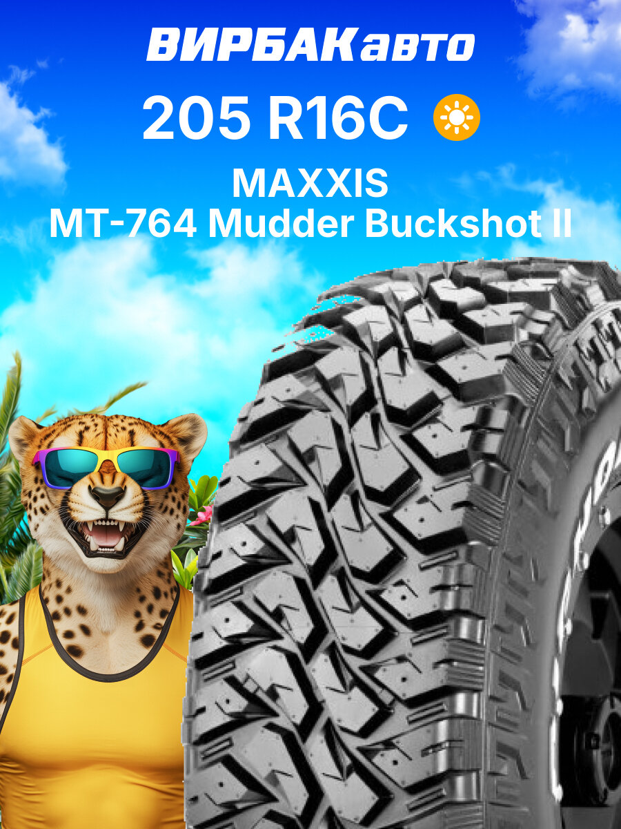 Летние шины MAXXIS MT-764 Mudder Buckshot II 205 R16C 110/108Q 8PR, летняя автомобильная резина