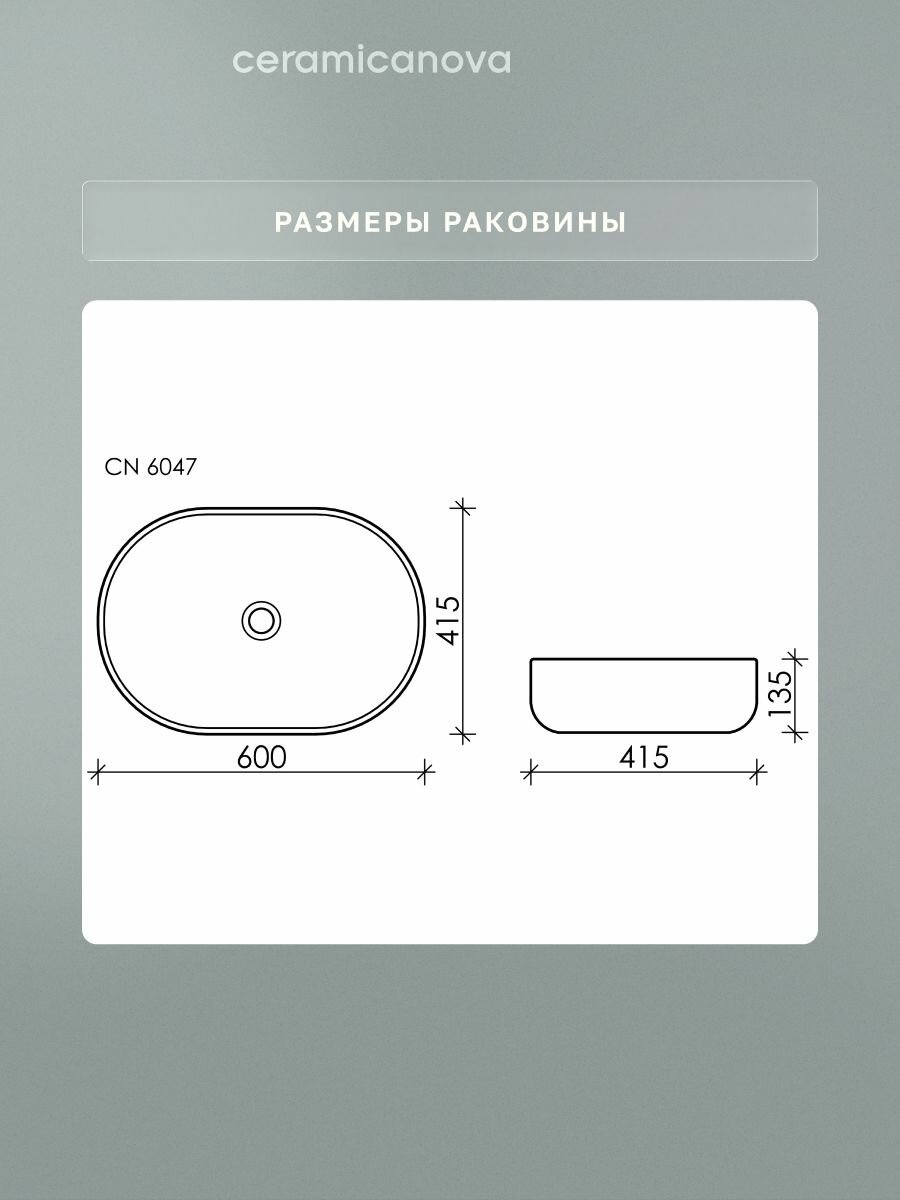 Раковина накладная для ванной Ceramicanova Element CN6047MC, овальная, 60×41,5×13,5 см, бежевый фарфор — фото 1