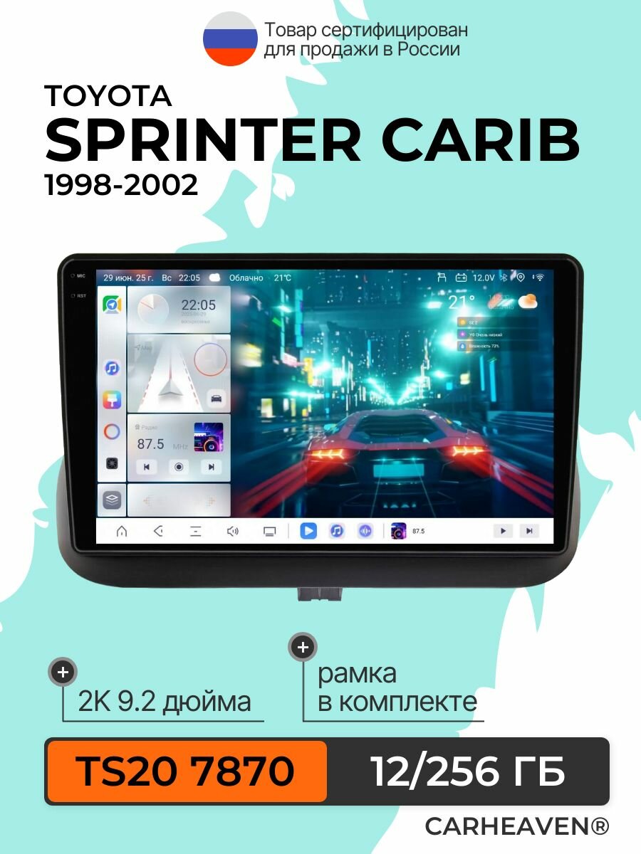 Автомагнитола для Toyota Sprinter Carib 1998-2002, TS20 2K-экран, 9.2", 12/256 ГБ