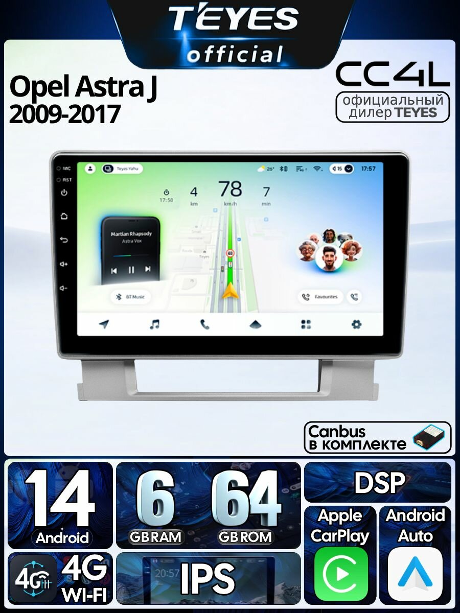 Магнитола Opel Astra J 2009-2017 Teyes CC4L 6/64GB, штатная магнитола, IPS экран, DSP, 4G, Wi-Fi, 2 DIN