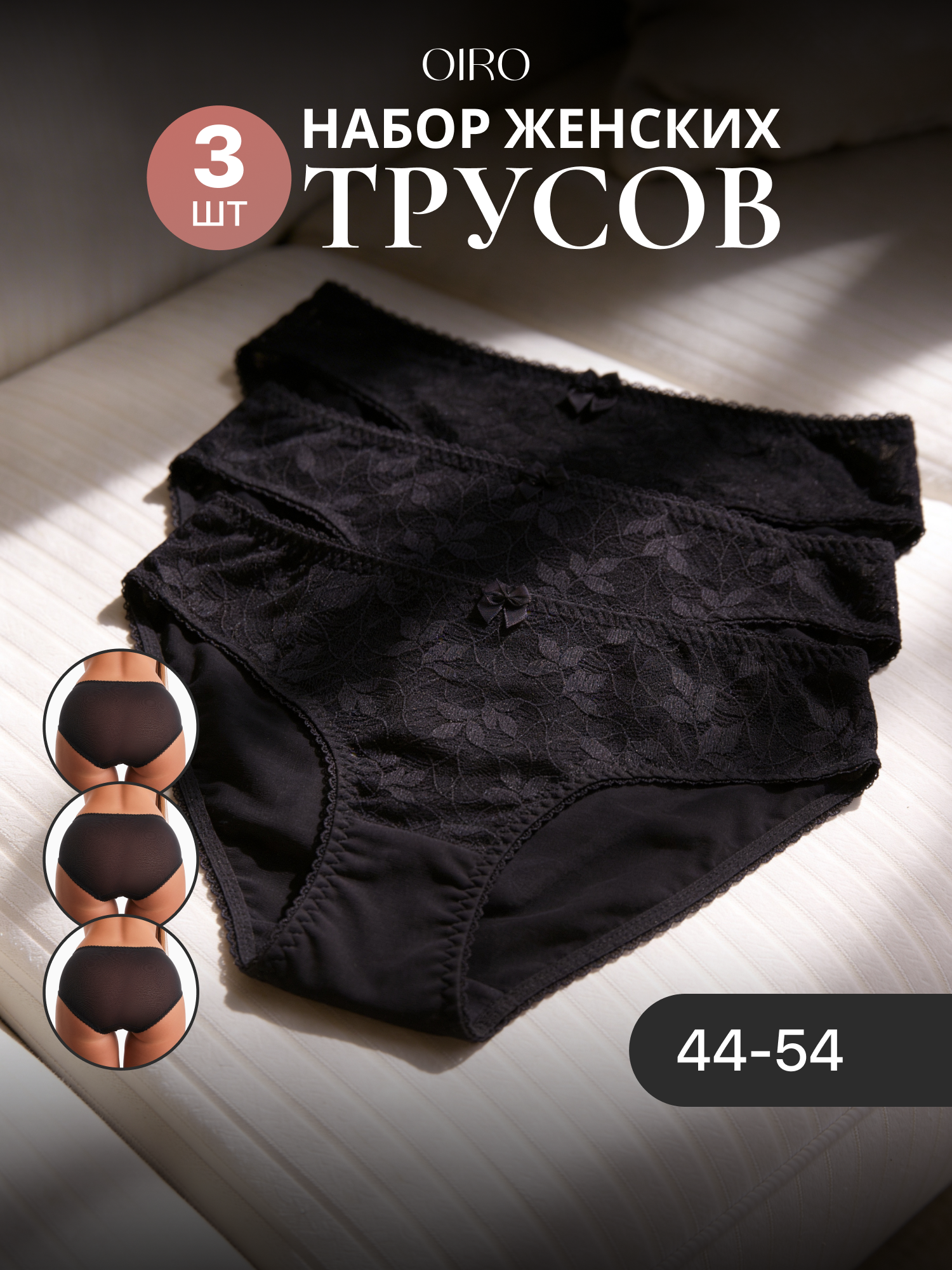 Трусы Oleander, комплект