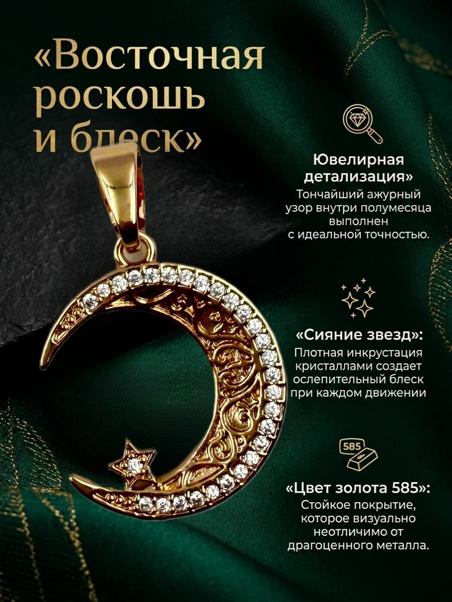 Подвеска