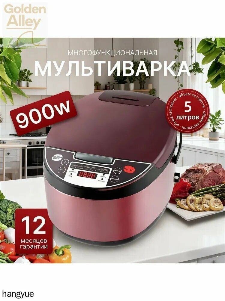 Мультиварка mzm-20260115190006415