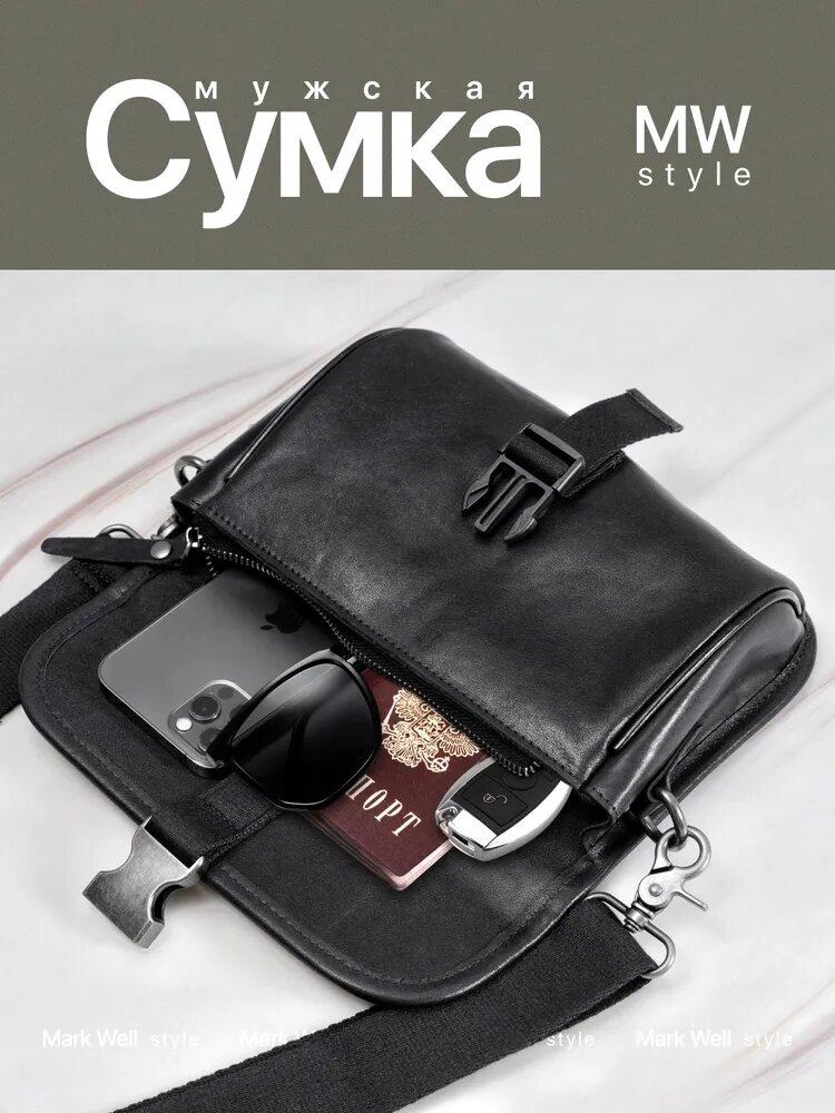 Сумка мужская через плечо кросс-боди